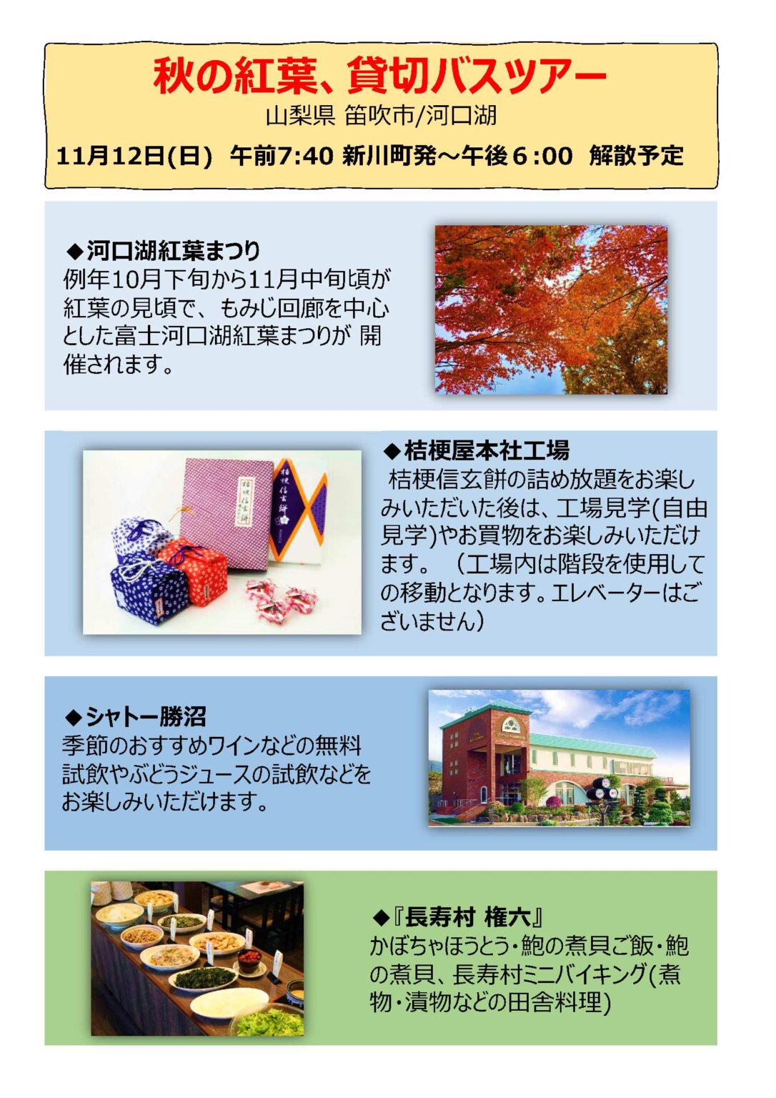 R05.08.24 長寿のお祝い・親睦会イベント | 東久留米市新川町自治会